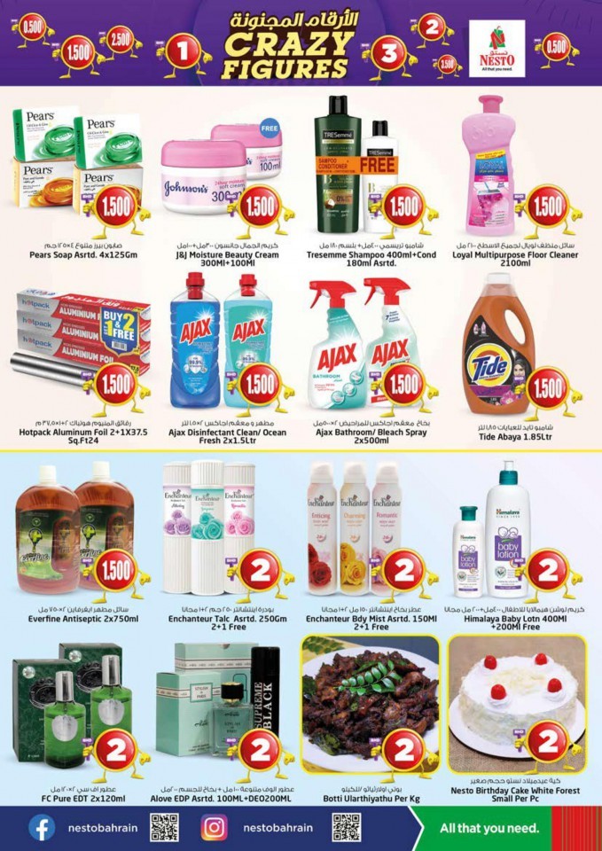 Nesto Gudaibiya & Al Hamalah Crazy Figures Offers