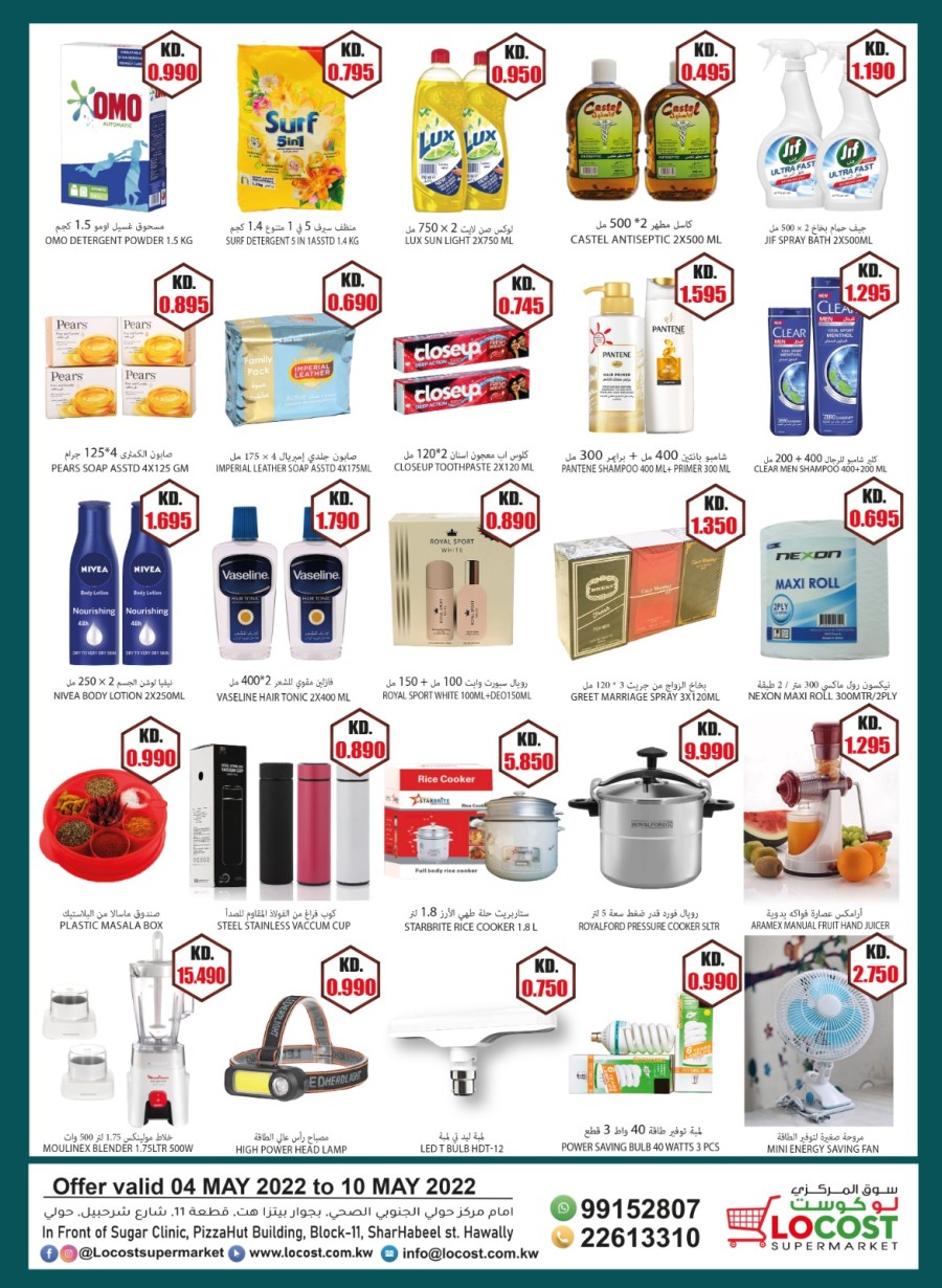 Locost Supermarket Flash Sale Offers | Kuwait Super Offers