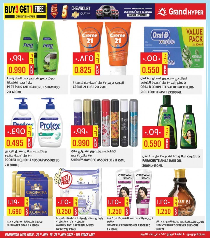 Grand Hyper Flash Sale Offers | Kuwait Deals Today
