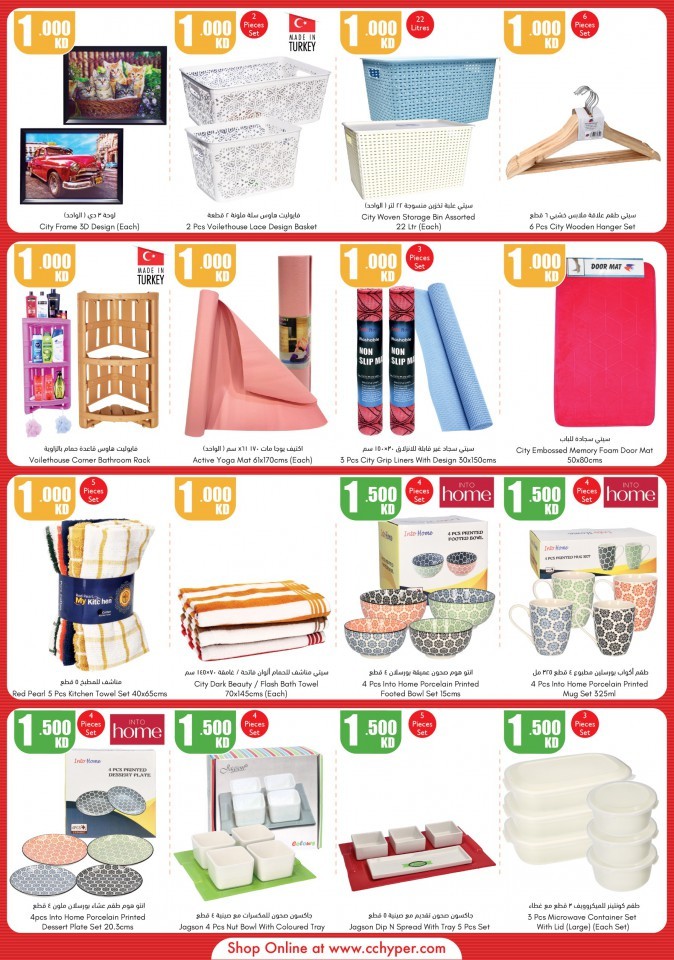 City Centre Super Deals | Kuwait City Centre Offers