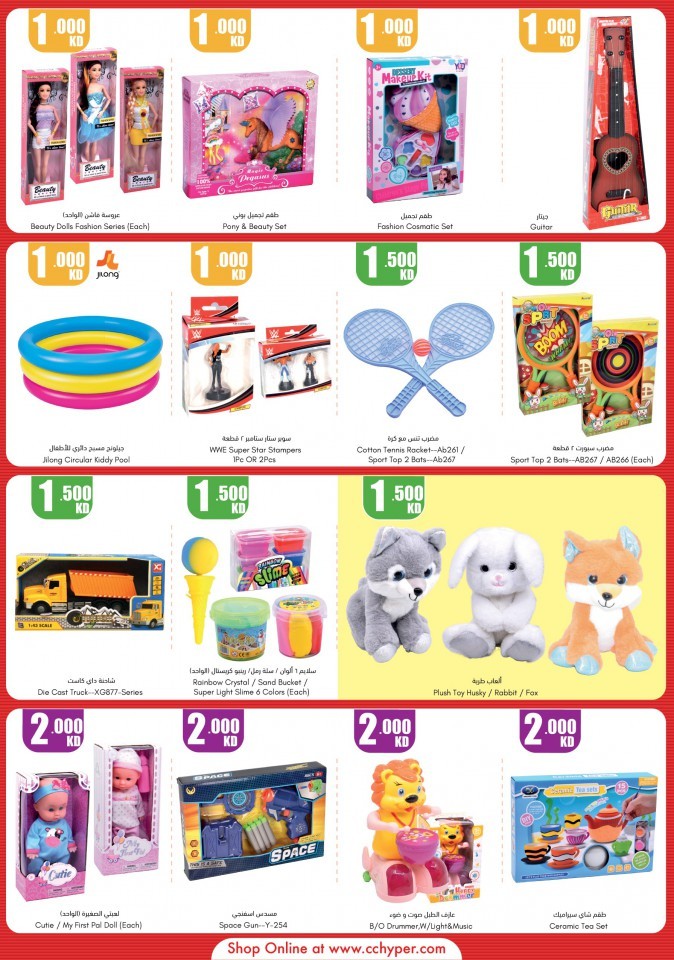 City Centre Super Deals | Kuwait City Centre Offers