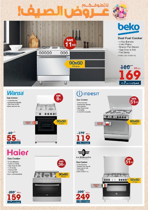 Xcite Hot Summer Offers | Kuwait Xcite Offers Today