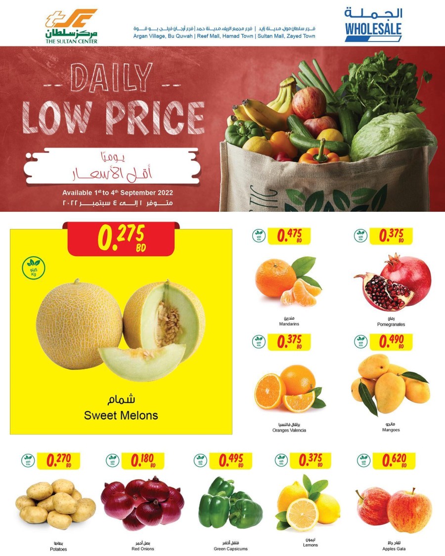 Sultan Center Low Price Deals 1-4 September 2022 | Offers
