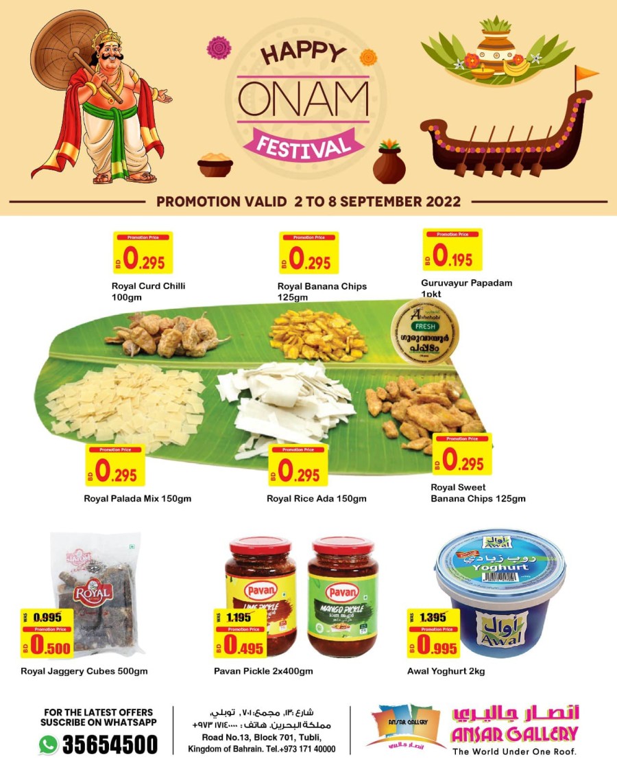 Ansar Gallery Onam Festival Offers | Bahrain New Offers