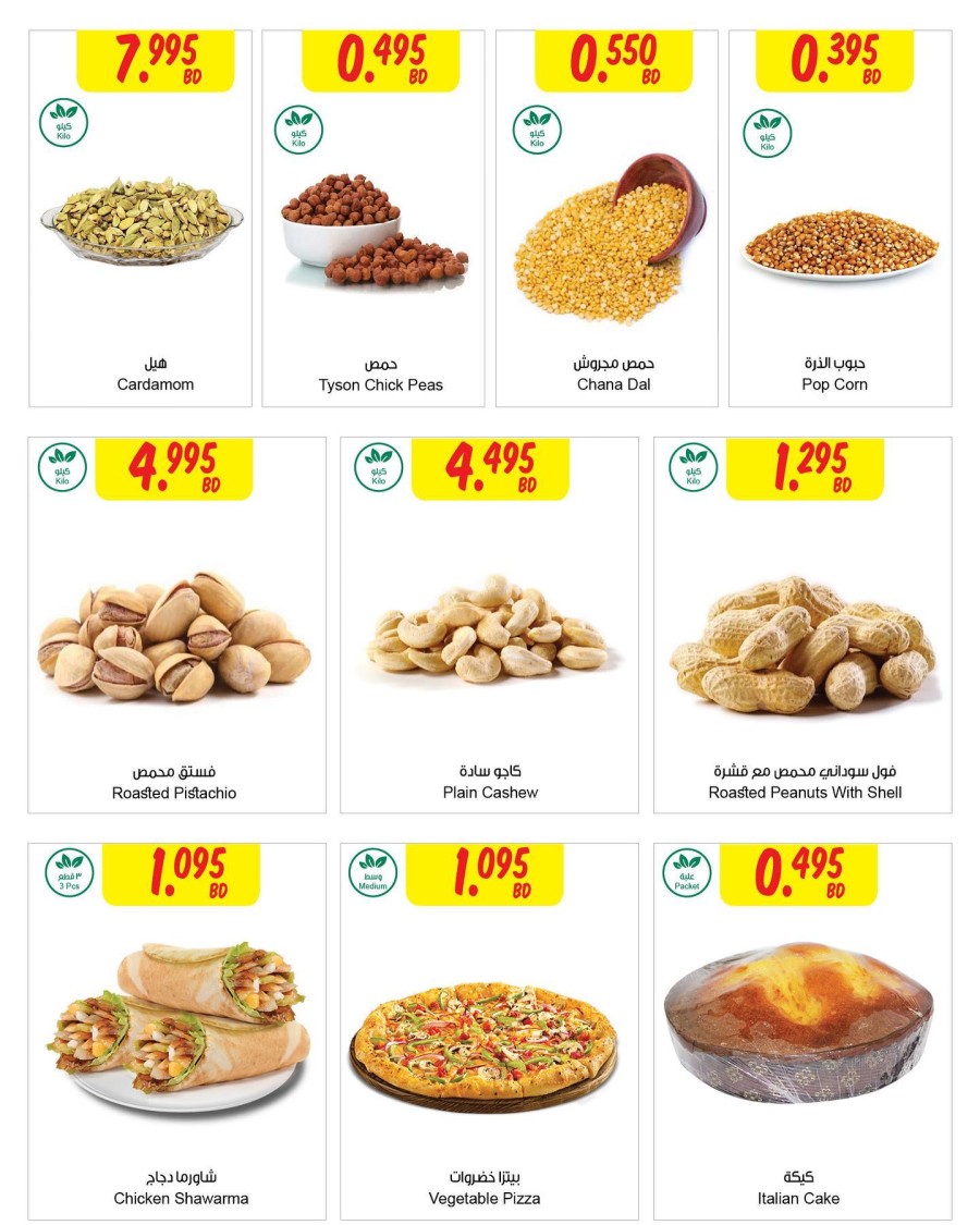 Sultan Center Weekly Low Price Deals | Bahrain Fresh Deals