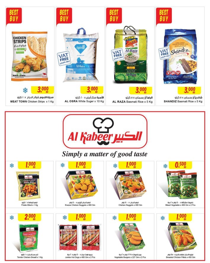 Sultan Center Save More Promotion | Bahrain New Deals