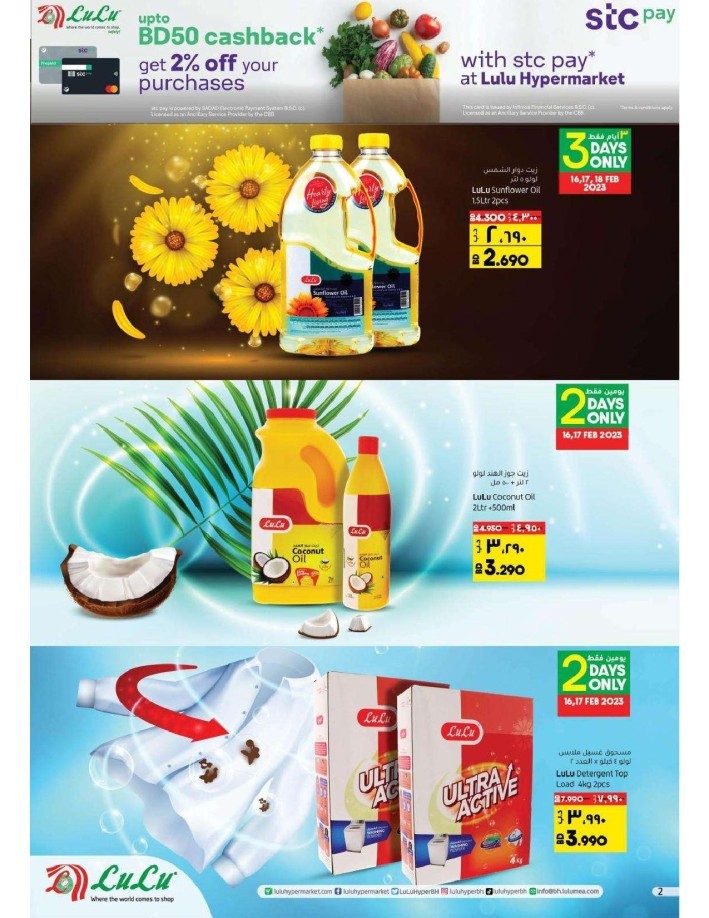 Lulu Goodness Forever Promotion | Bahrain Offers Today