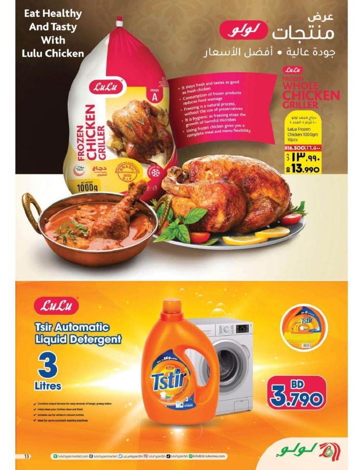Lulu Goodness Forever Promotion | Bahrain Offers Today