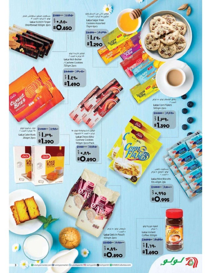 Lulu Goodness Forever Promotion | Bahrain Offers Today