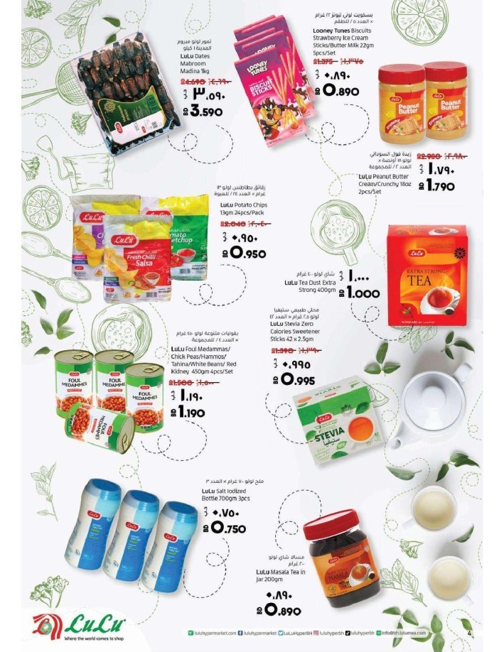 Lulu Goodness Forever Promotion | Bahrain Offers Today