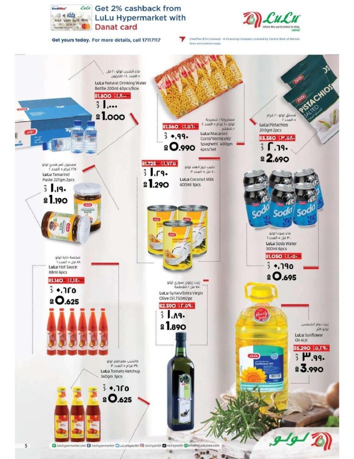 Lulu Goodness Forever Promotion | Bahrain Offers Today