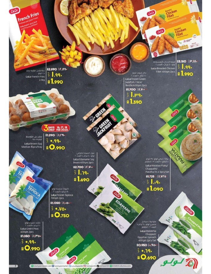 Lulu Goodness Forever Promotion | Bahrain Offers Today