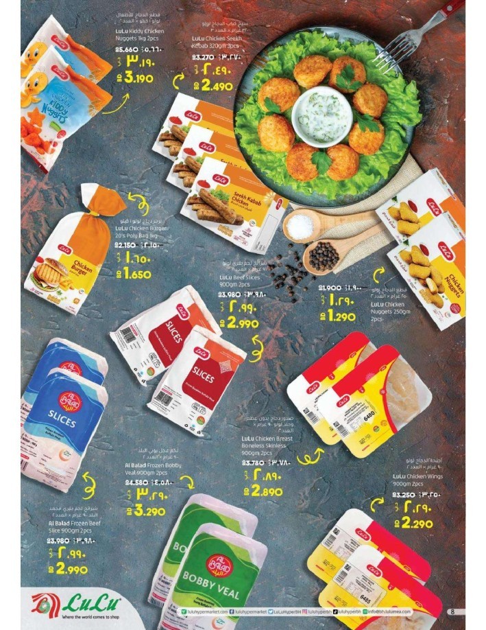 Lulu Goodness Forever Promotion | Bahrain Offers Today