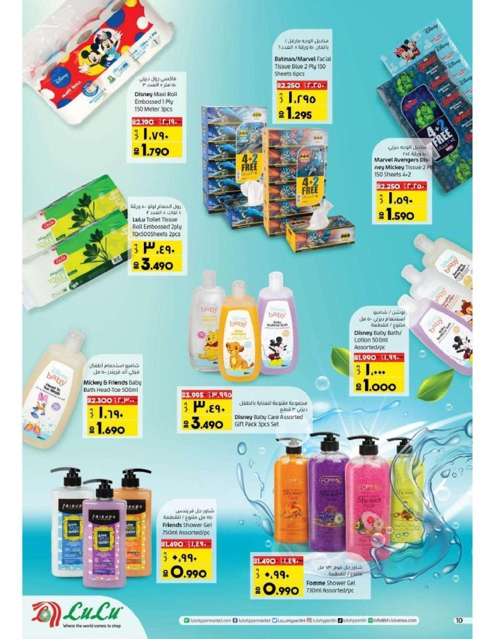 Lulu Goodness Forever Promotion | Bahrain Offers Today
