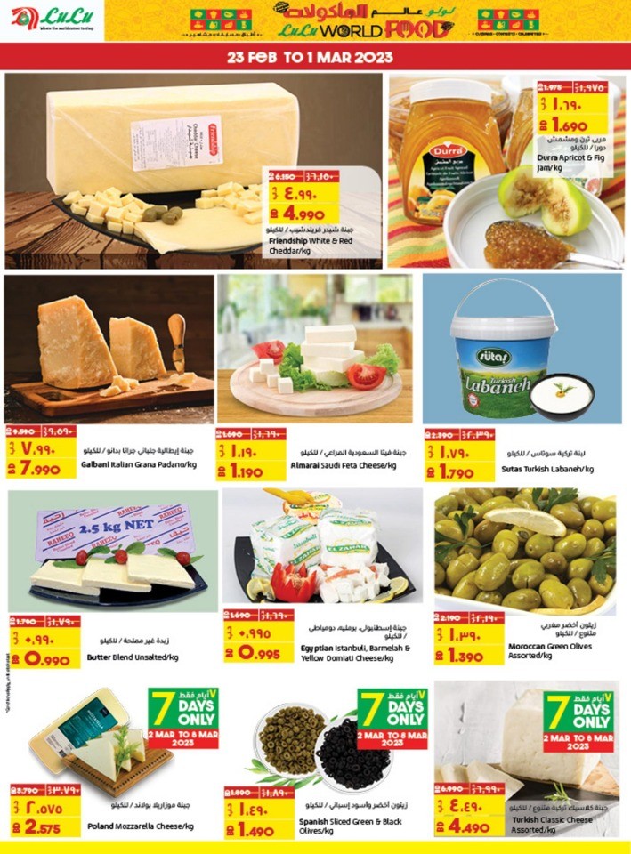 Lulu World Food Promotion | Bahrain Lulu Offers Today