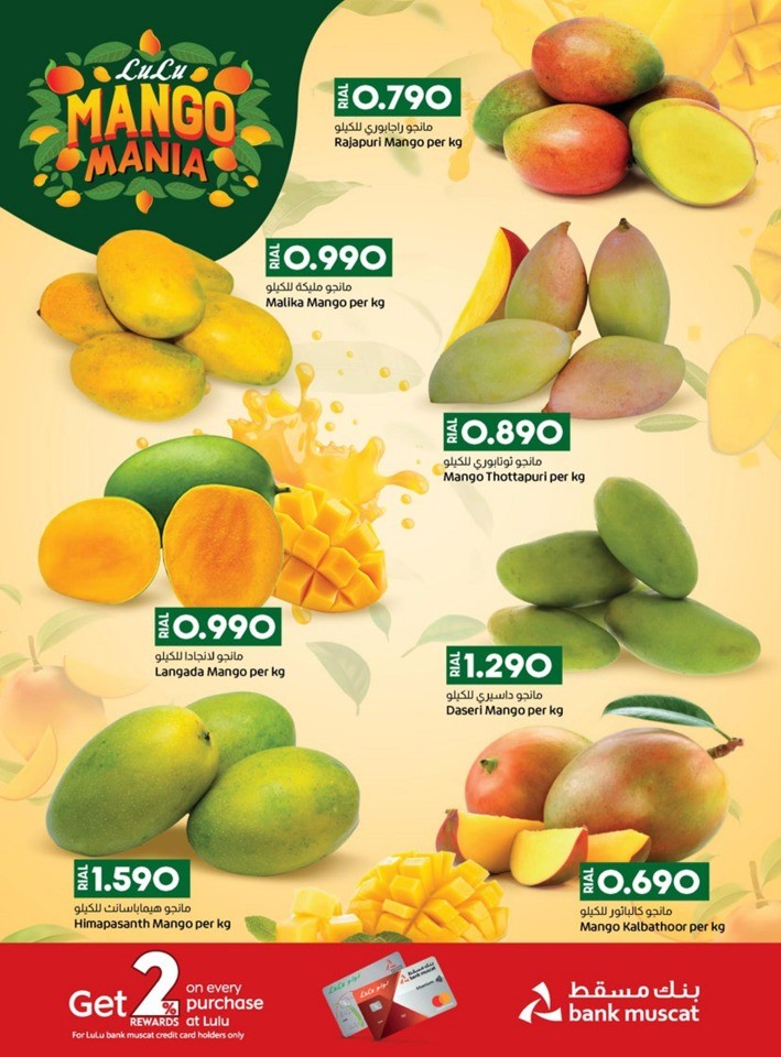Lulu Mango Mania Offers | Oman Shopping Offers Today