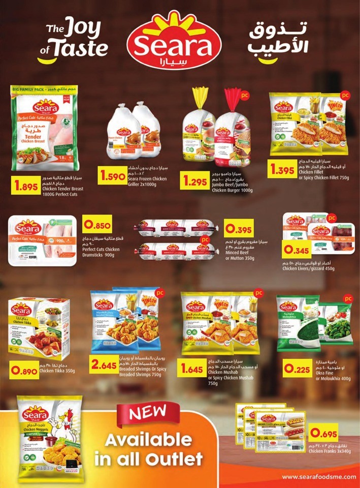 Lulu World Food Promotion | Kuwait Lulu Offers Today