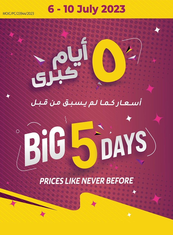 Lulu Big 5 Days Offers Flyer | Bahrain Shopping Offer Fliers