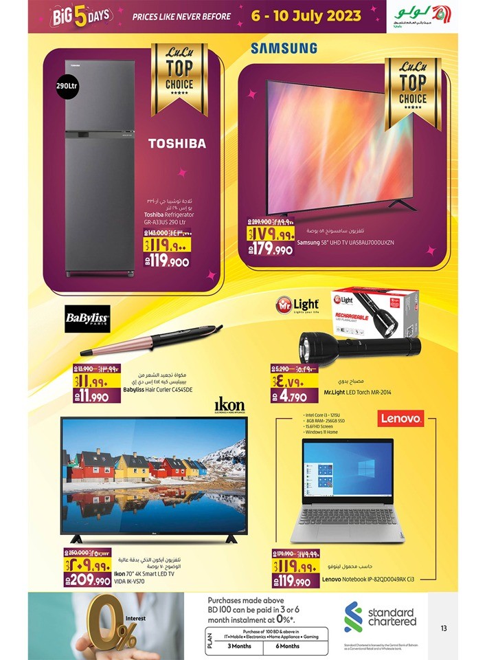 Lulu Big 5 Days Offers Flyer | Bahrain Shopping Offer Fliers
