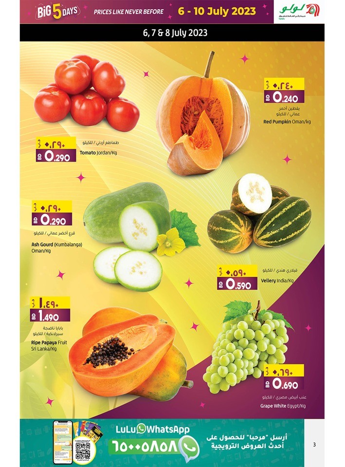 Lulu Big 5 Days Offers Flyer | Bahrain Shopping Offer Fliers
