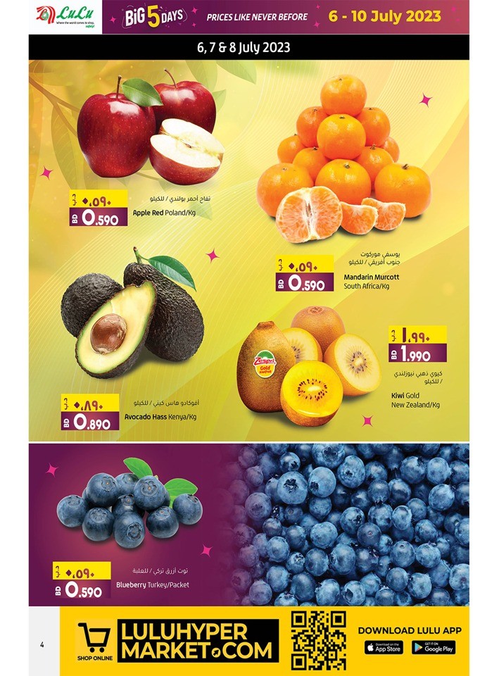 Lulu Big 5 Days Offers Flyer | Bahrain Shopping Offer Fliers