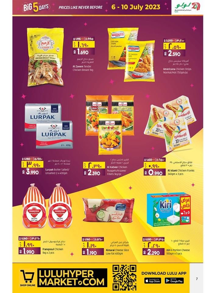 Lulu Big 5 Days Offers Flyer | Bahrain Shopping Offer Fliers