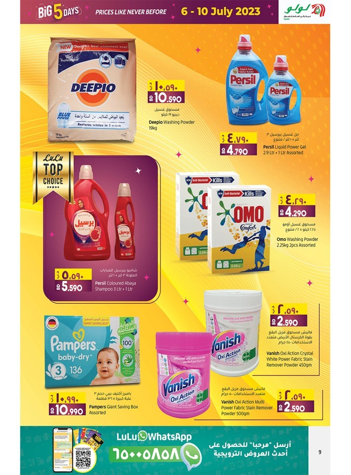 Lulu Big 5 Days Offers Flyer | Bahrain Shopping Offer Fliers