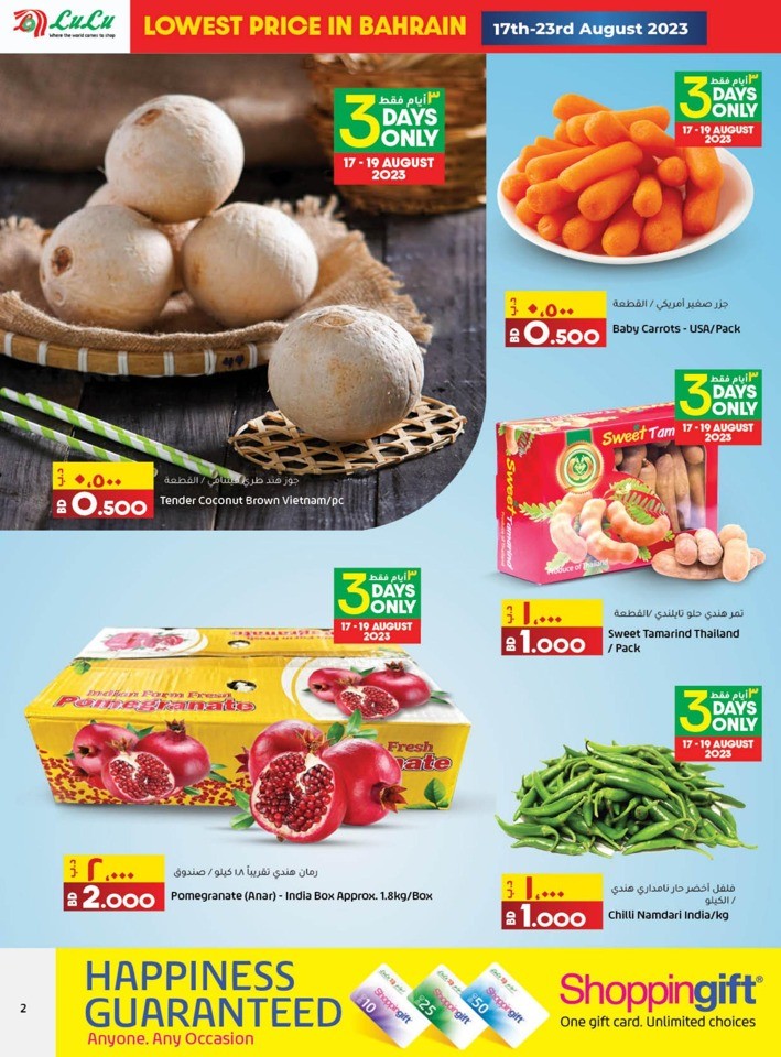 Lulu Price Crash Deals Flyer | Lulu Bahrain Offer Fliers