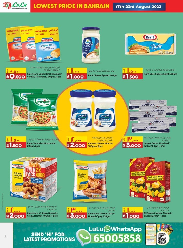 Lulu Price Crash Deals Flyer | Lulu Bahrain Offer Fliers