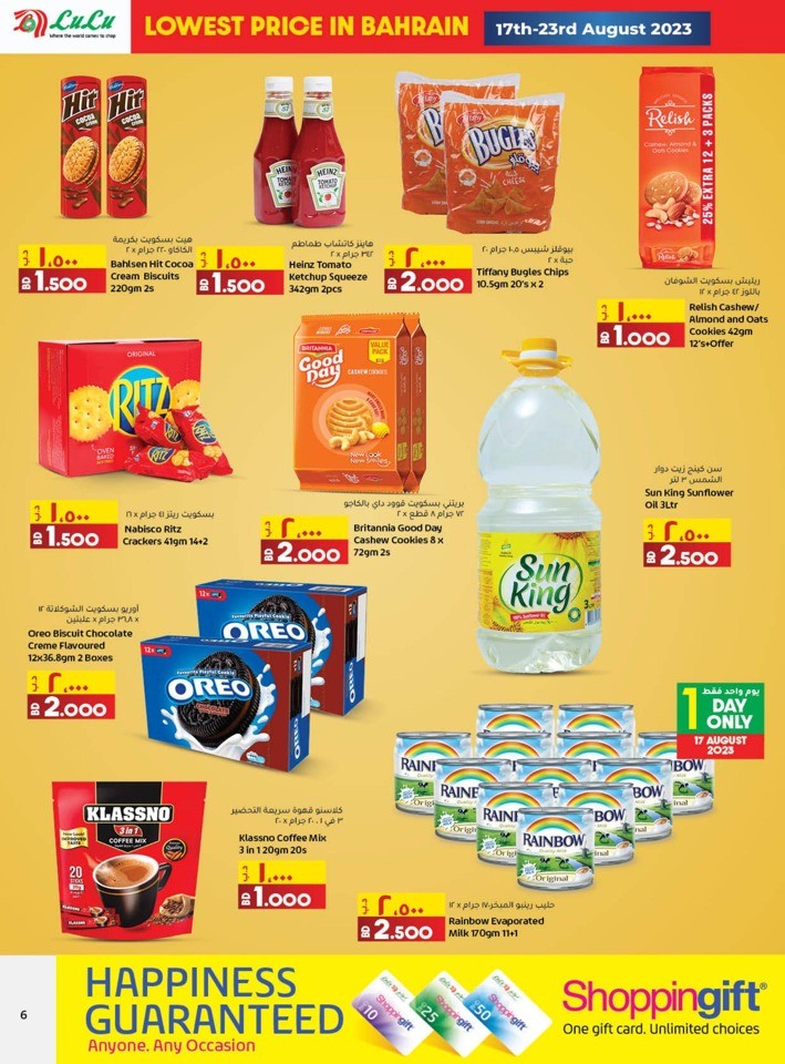 Lulu Price Crash Deals Flyer | Lulu Bahrain Offer Fliers