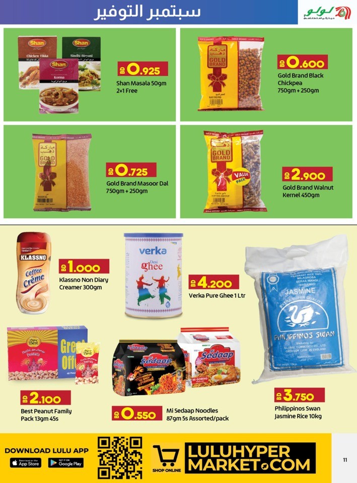 Lulu September Saver Deal | Lulu Bahrain Offers Today