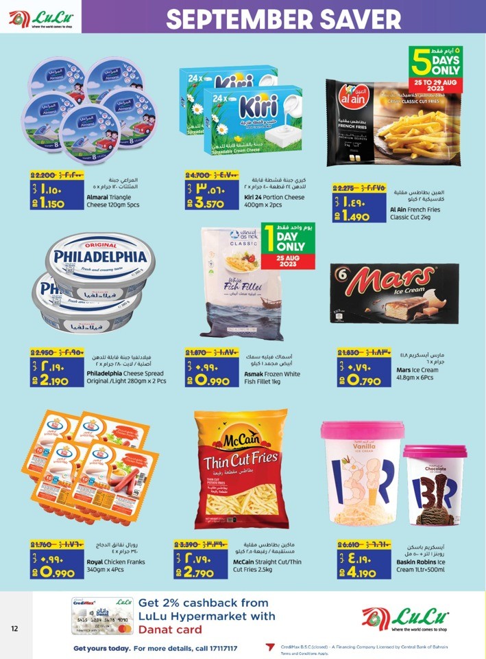 Lulu September Saver Deal | Lulu Bahrain Offers Today