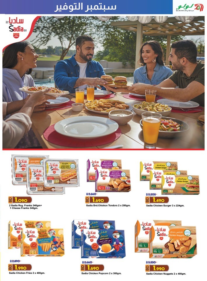 Lulu September Saver Deal | Lulu Bahrain Offers Today