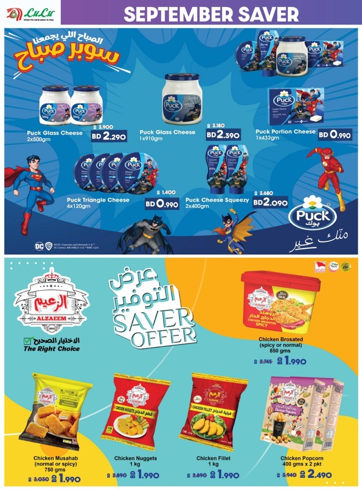 Lulu September Saver Deal | Lulu Bahrain Offers Today