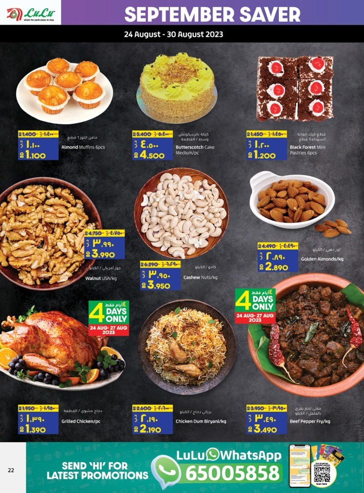 Lulu September Saver Deal | Lulu Bahrain Offers Today
