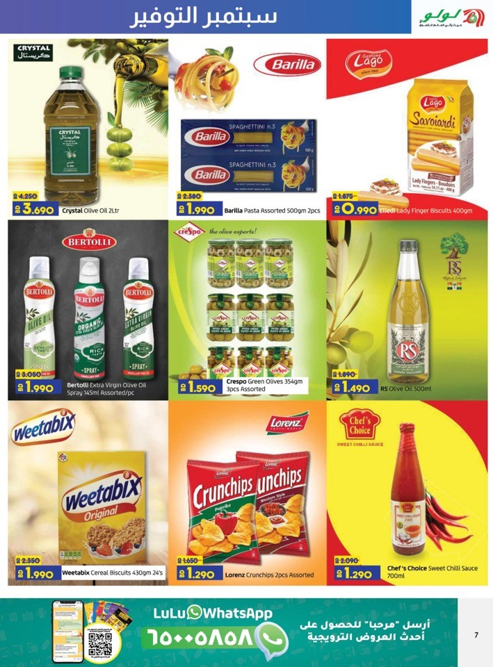 Lulu September Saver Deal | Lulu Bahrain Offers Today