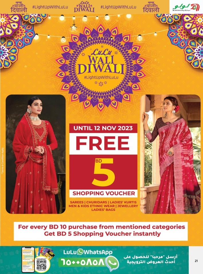 Lulu Diwali Offers Flyer | Lulu Bahrain Offers Today
