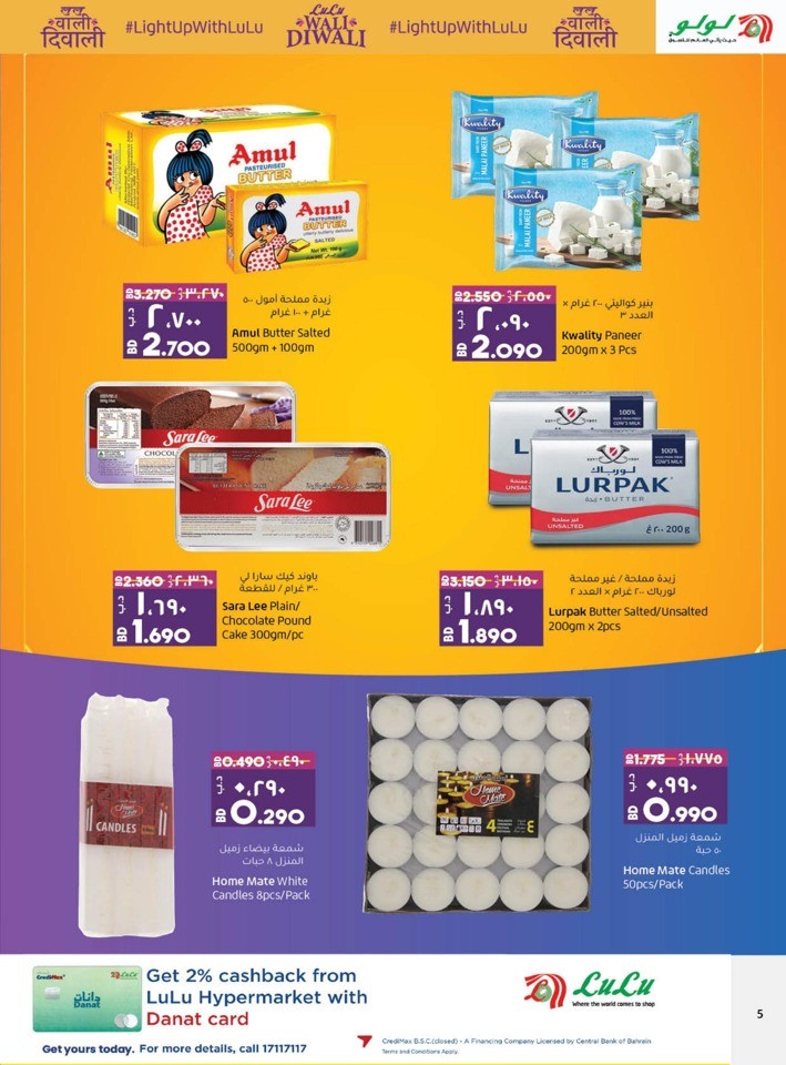 Lulu Diwali Offers Flyer | Lulu Bahrain Offers Today