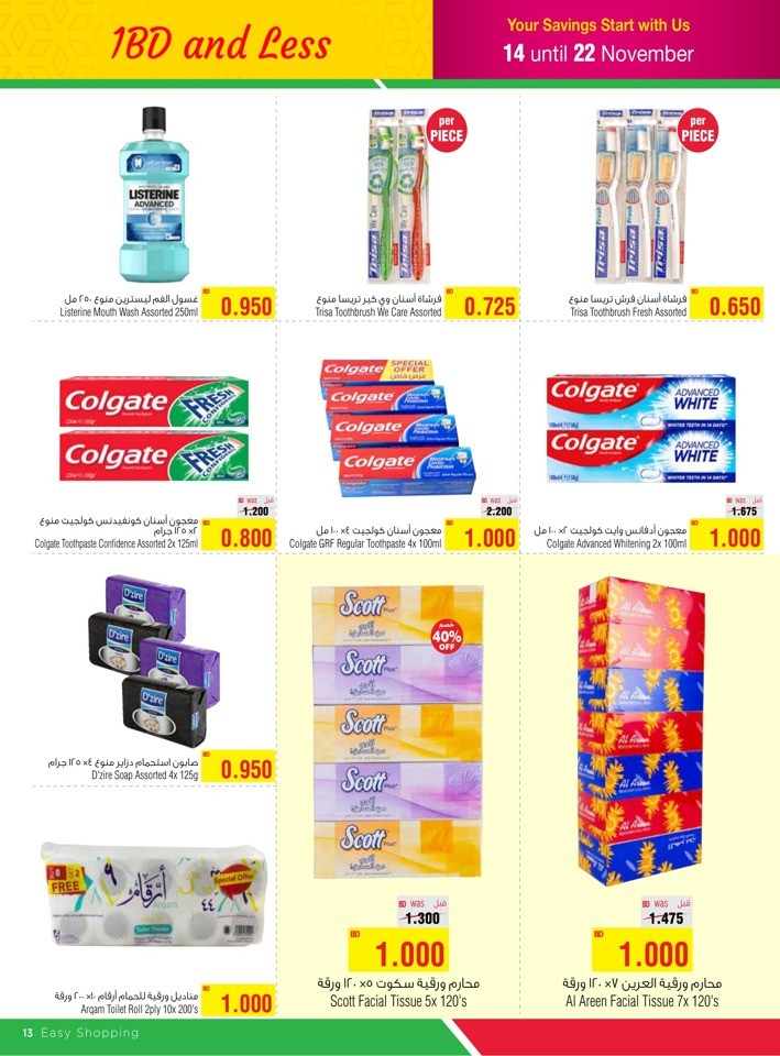 AlHelli Supermarket 1 BD and Less Promotion | Bahrain Offers