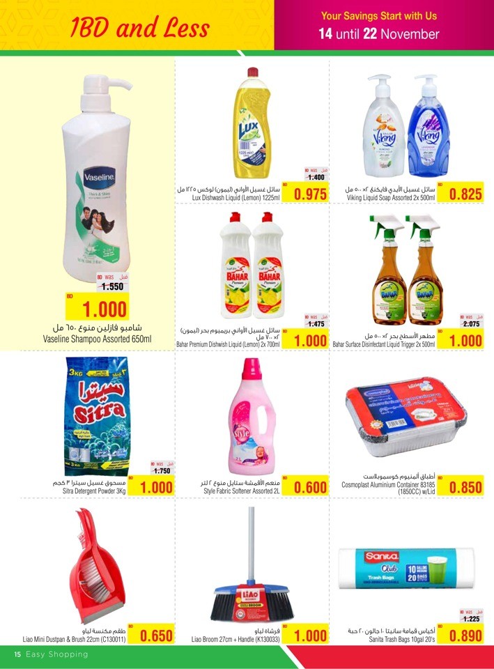 AlHelli Supermarket 1 BD and Less Promotion | Bahrain Offers
