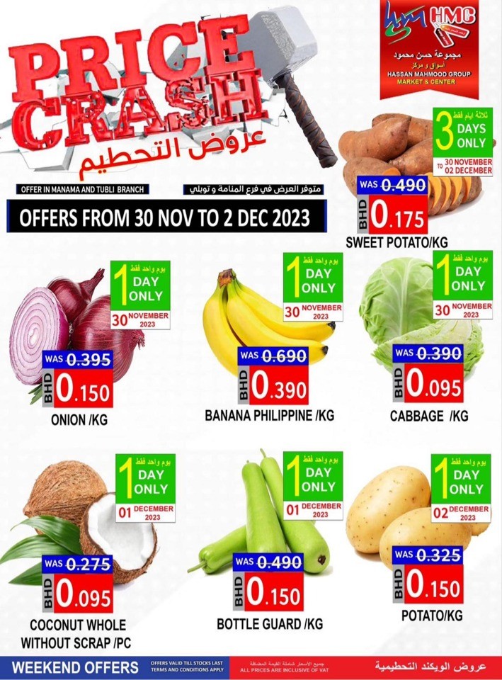 Hassan Mahmood Supermarket Bahrain Weekend Price Crash Deals