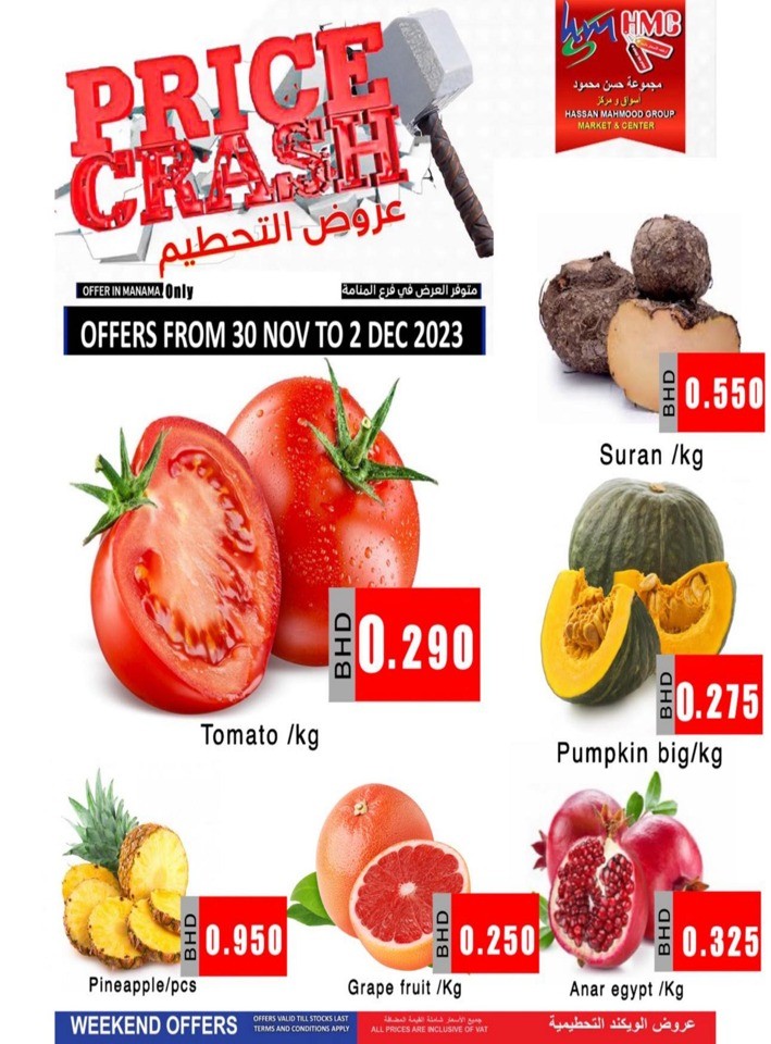 Hassan Mahmood Supermarket Bahrain Weekend Price Crash Deals