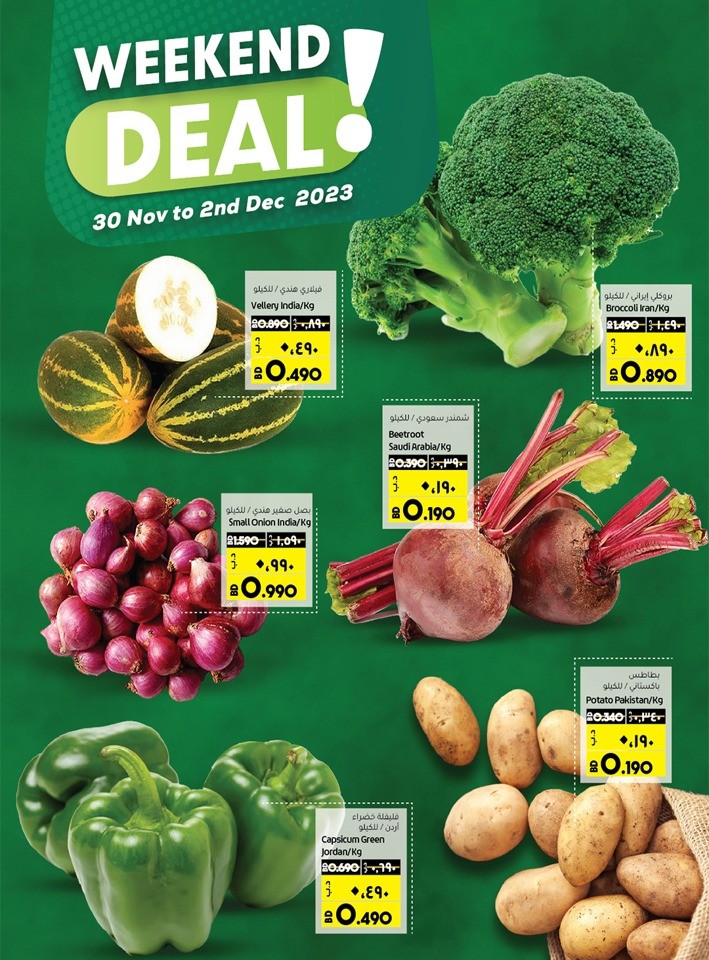Lulu Super Weekend Deals Flyer | Bahrain Lulu Offers Today
