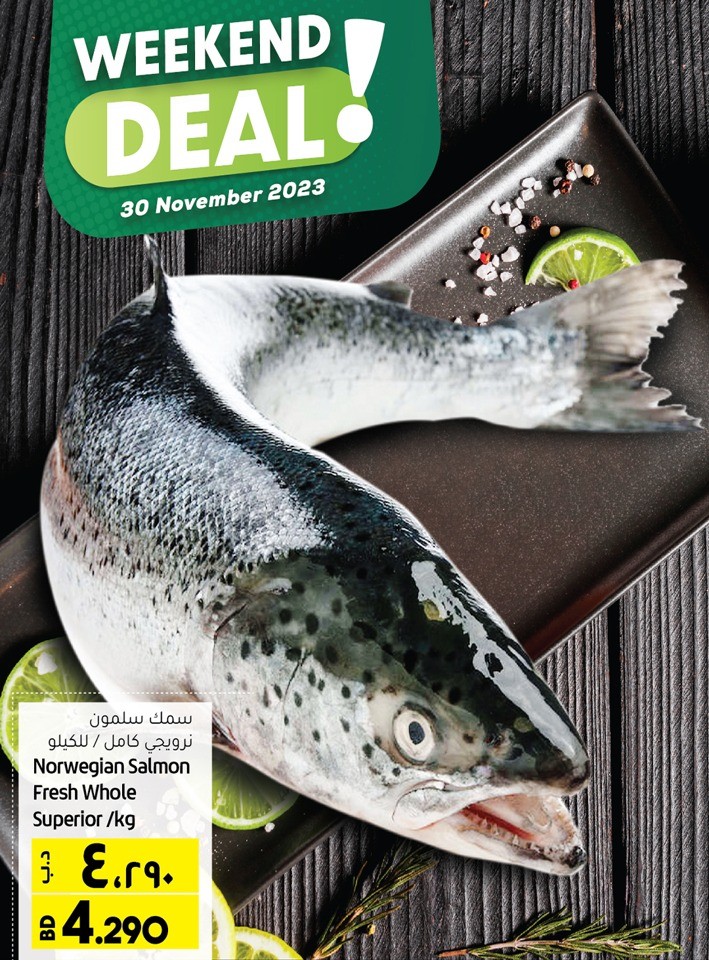 Lulu Super Weekend Deals Flyer | Bahrain Lulu Offers Today