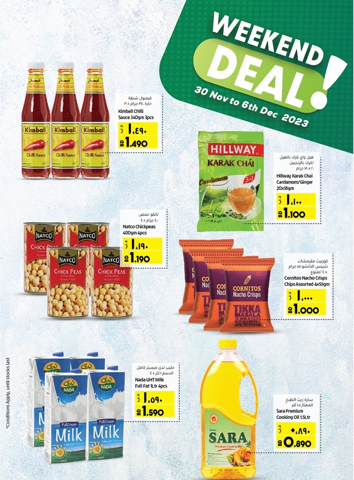 Lulu Super Weekend Deals Flyer | Bahrain Lulu Offers Today
