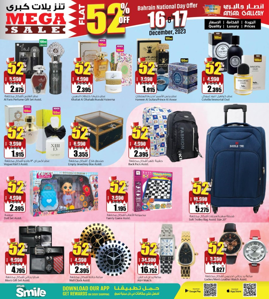 Ansar Gallery Bahrain National Day 2023 Mega Sale Flyer