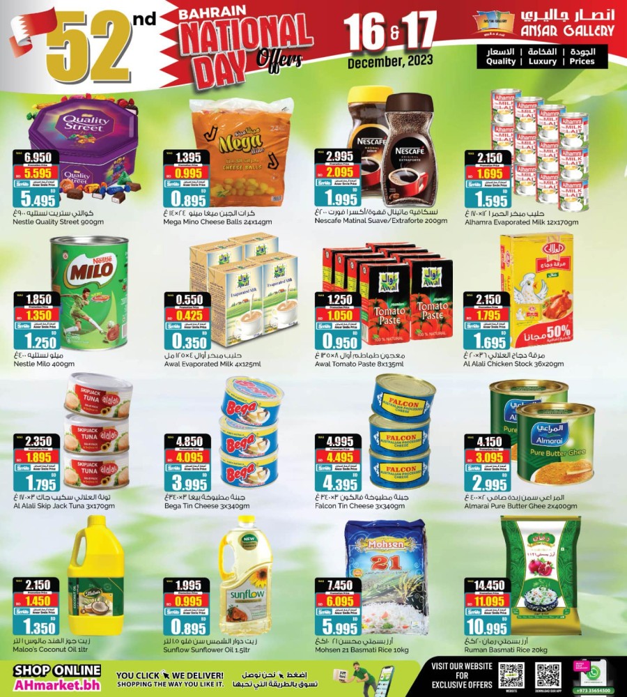 Ansar Gallery Bahrain National Day 2023 Mega Sale Flyer