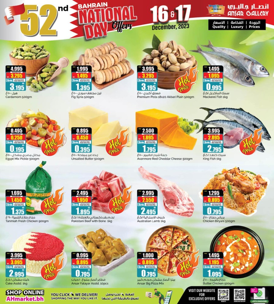 Ansar Gallery Bahrain National Day 2023 Mega Sale Flyer