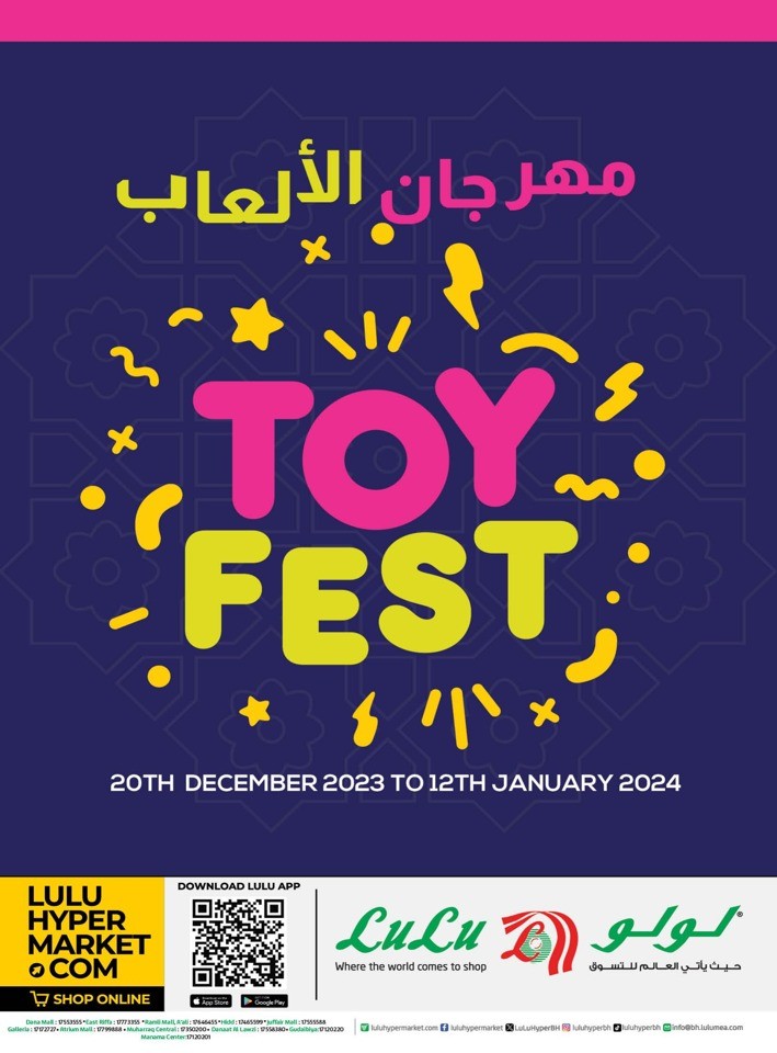 Lulu Toys Fest Promotion Flyer | Bahrain Lulu Offers Today