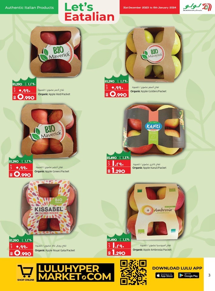 Lulu Italian Products Promotion | Lulu Bahrain Offers 2024